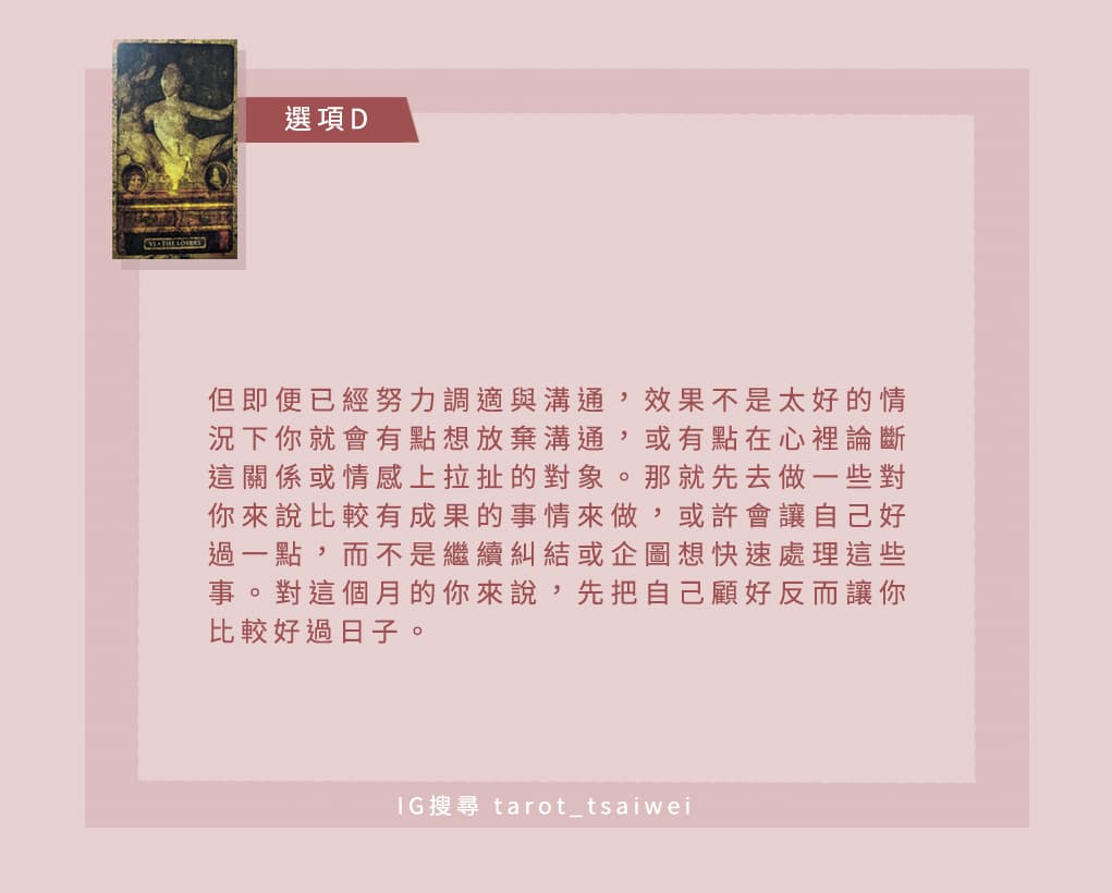 #大眾占卜 十二月運勢 - 塔羅板 | Dcard