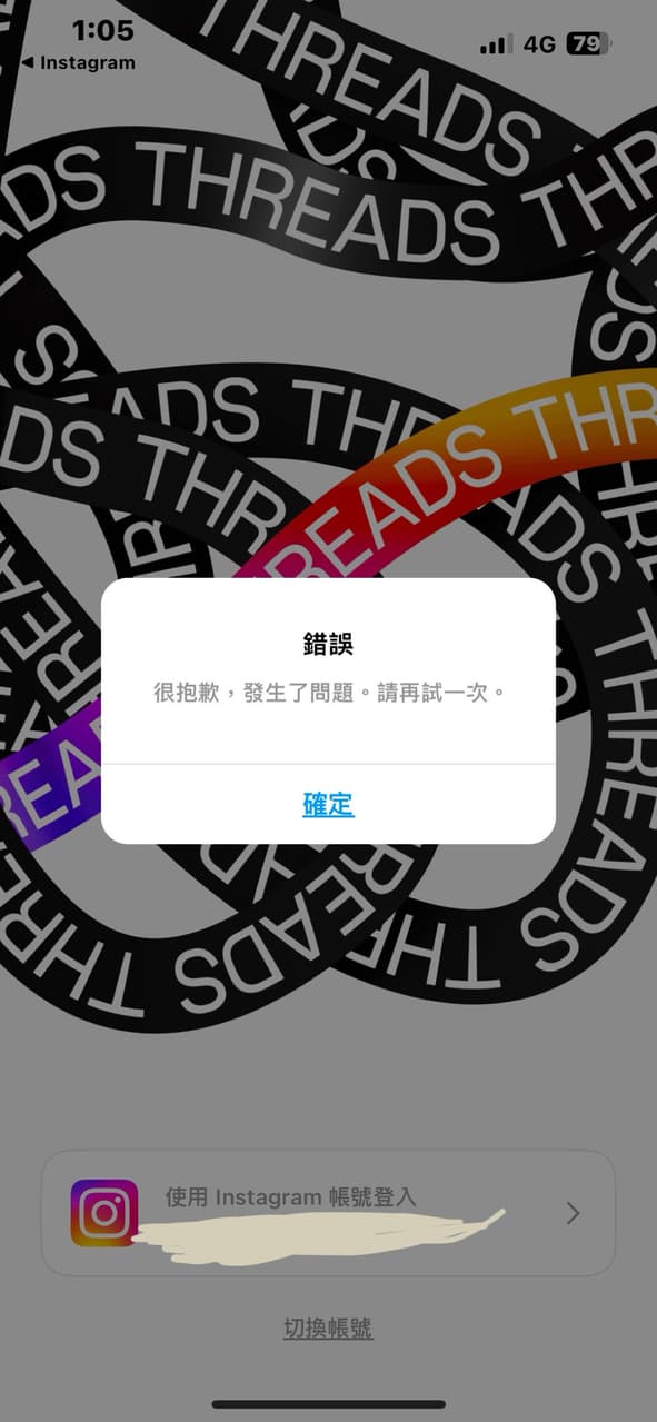 #求救 Threads登入不進去 - App板 | Dcard