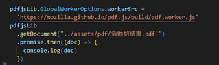 PDFJS dist error - 前端工程師板 | Dcard