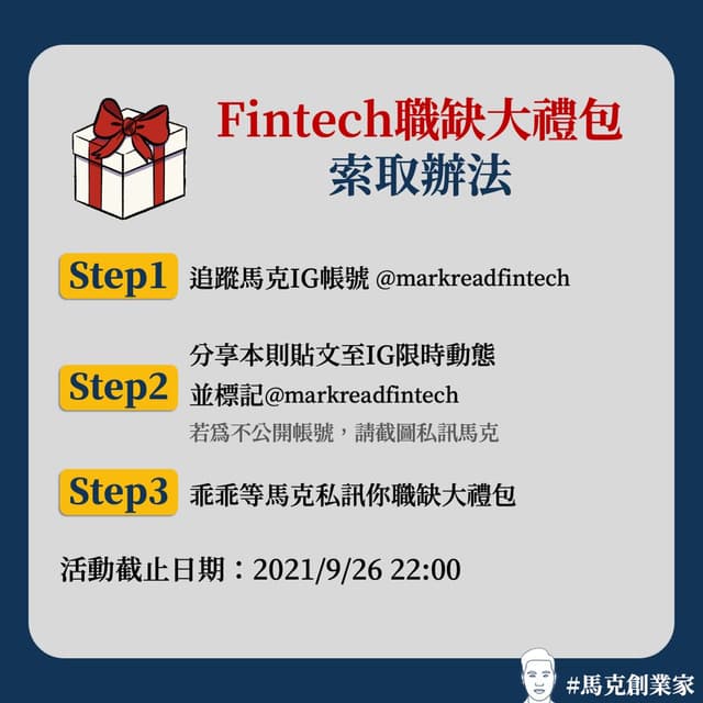 🧑你是Fintech領域的金融人還是科技人呢？ - 馬克解讀金融科技 (@markreadfintech) | Dcard