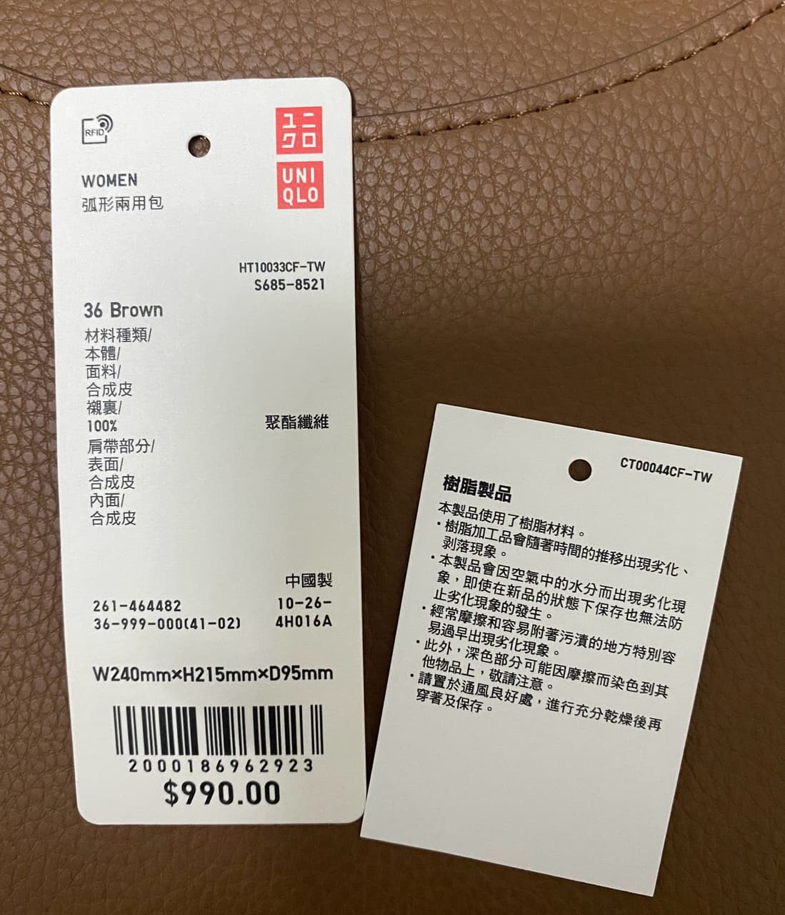#分享 Uniqlo $390包包 網購分享 - 穿搭板 | Dcard