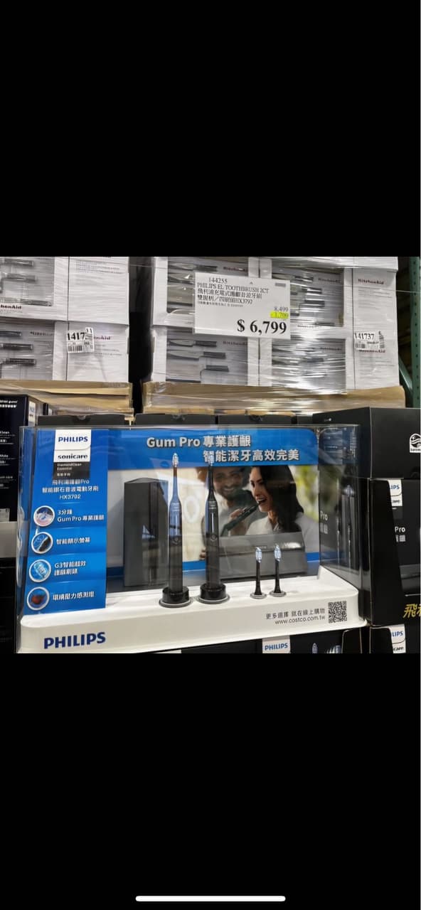 #我要賣 #我要賣 （已賣出）好市多合購 #飛利浦電動護齦牙刷HX3792 - 二手交易板 | Dcard