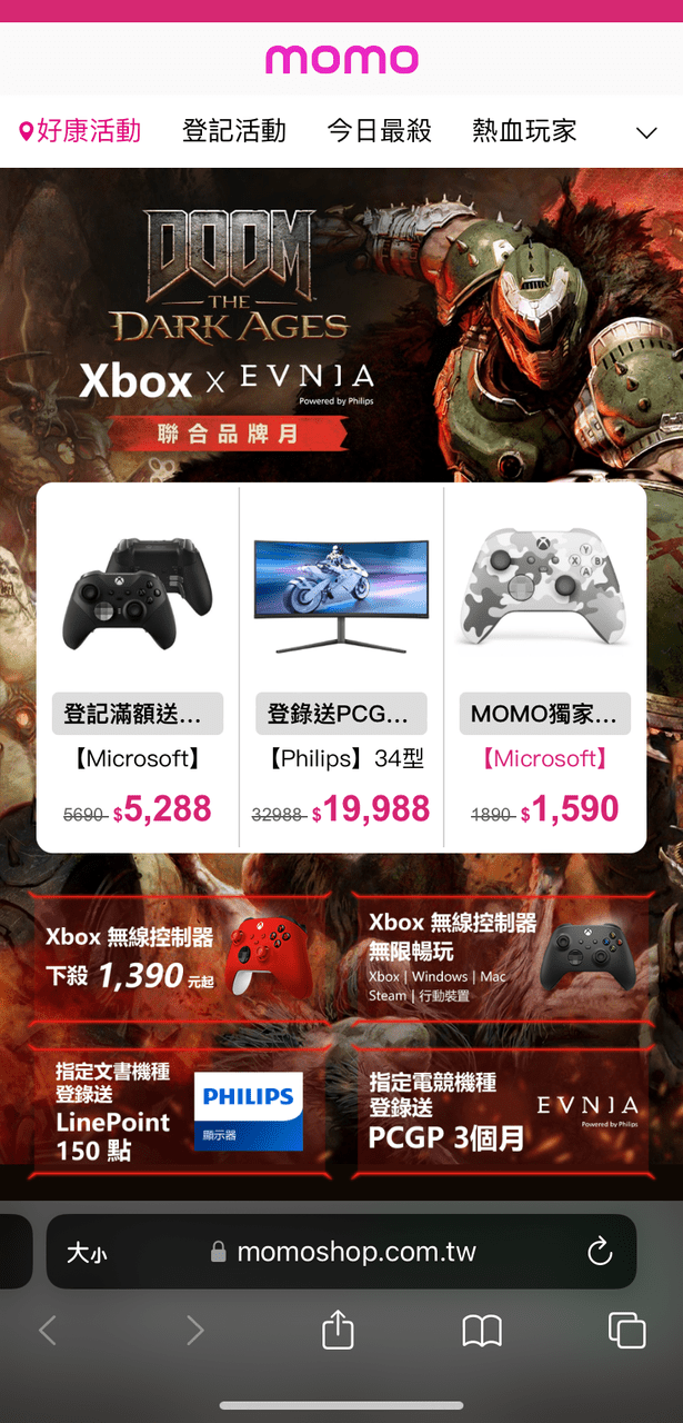 #情報 philips和xbox聯合品牌月 - 3C板 | Dcard