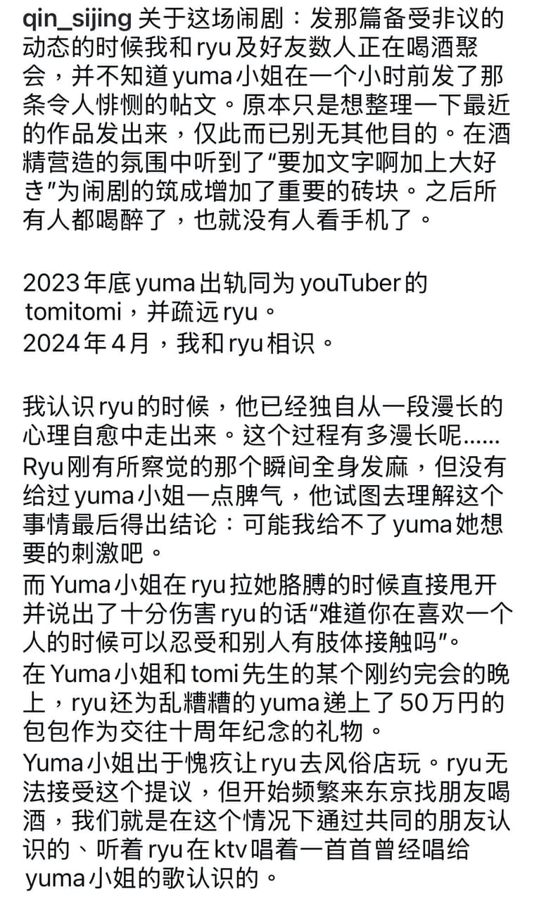 Ryu&Yuma.畫家的回應 - YouTuber板 | Dcard