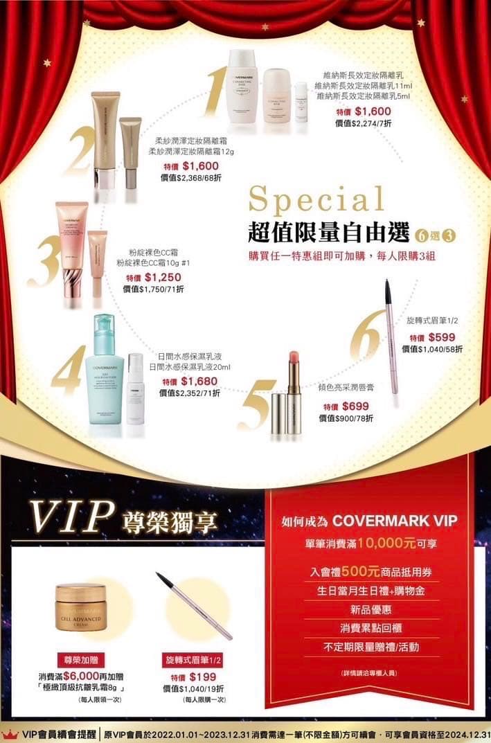 #討論 2023年百貨週年慶DM統整 - B168 留言 | Dcard