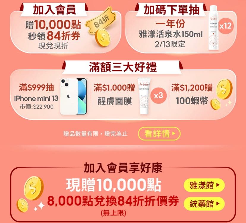 蝦皮領3蝦幣 - 莎曼 (@samularia) | Dcard