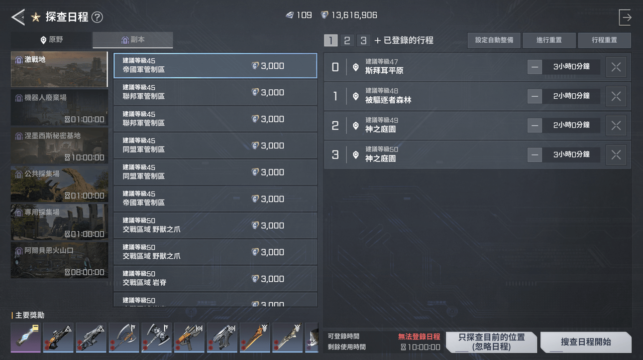 #閒聊 《RF ONLINE NEXT》無微課仔每日和戰力成長碎碎念 - 手遊板 | Dcard