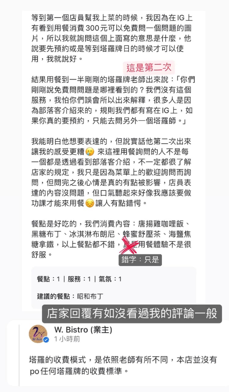 #分享 #更新 新竹非常不推薦的塔羅牌🥲 - 塔羅板 | Dcard