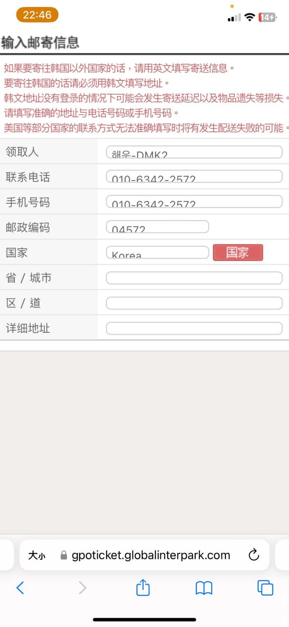 #分享 interpark會員禮購買教學 - B4 留言 | Dcard