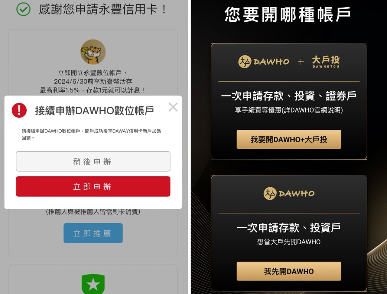 懶人必備的無腦神卡(*˙˘˙*) - 永豐銀行 DAWAY卡 - 理財板 | Dcard