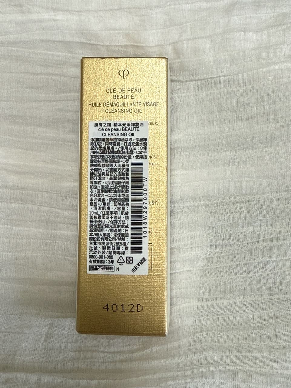 #我要賣 La prairie小樣、La Mer小樣、CPB卸妝油 - 二手交易板 | Dcard