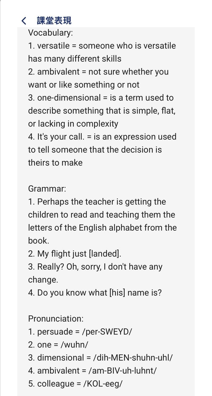 Winning Plus購課3個月後感想 - 課程板 | Dcard