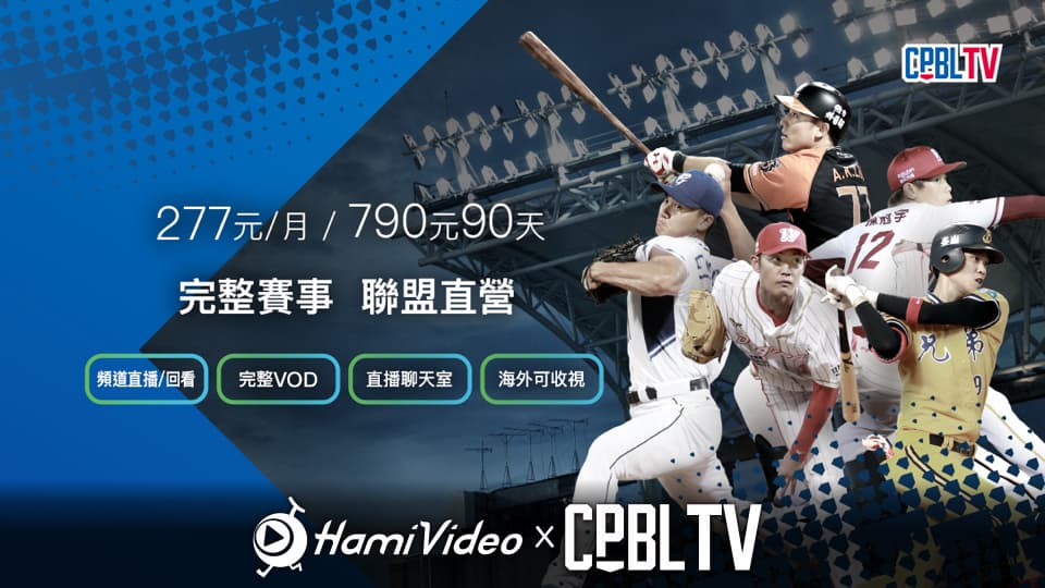 《中華電信Hami Video》超夯獨家影音 實測心得大公開！ - 閒聊板 | Dcard