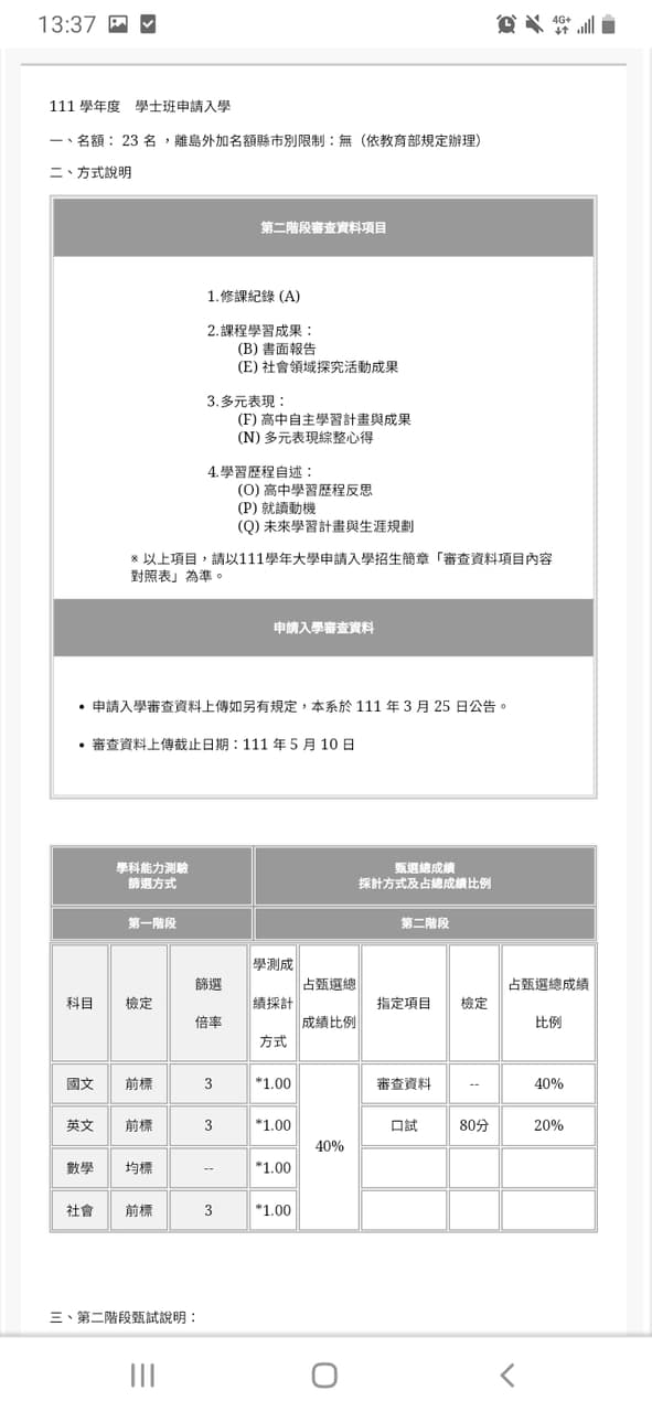 台大歷史 升大學考試板 Dcard