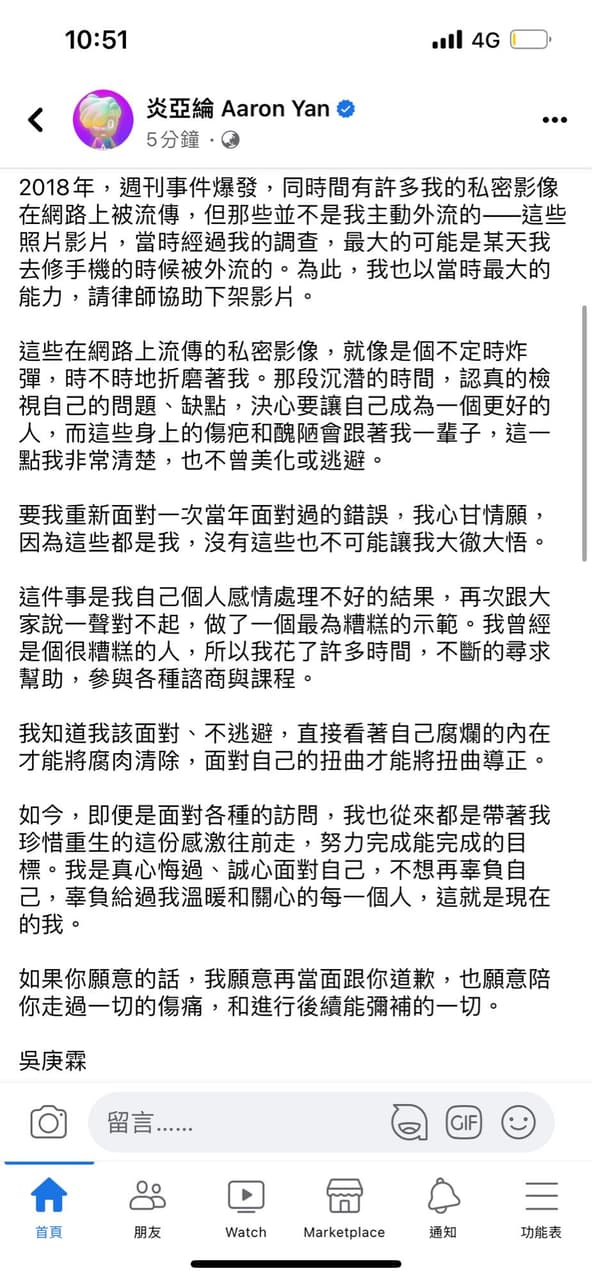 #集中討論 耀樂爆料炎亞綸偷拍性愛影片遭外流 - B73 留言 | Dcard