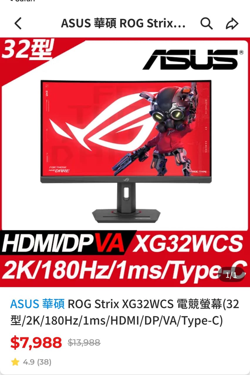 有人用過這台嗎ROG XG32WCS - 3C板 | Dcard