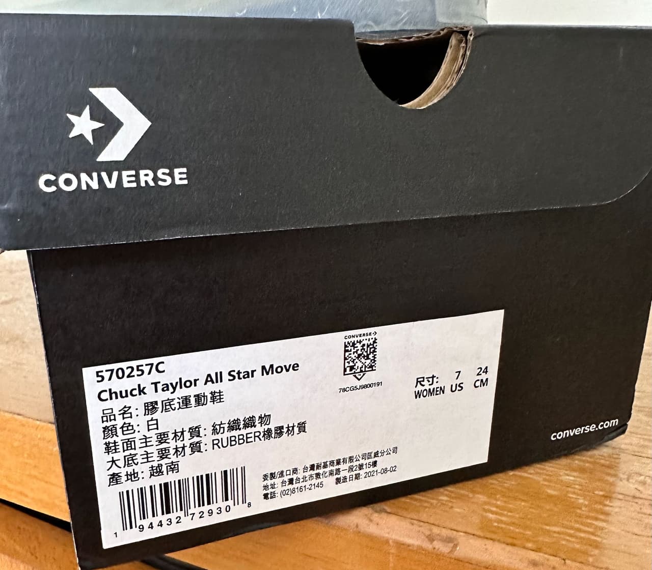 #我要賣 售出 💰500帶回家全新CONVERSE!!! - 二手交易板 | Dcard
