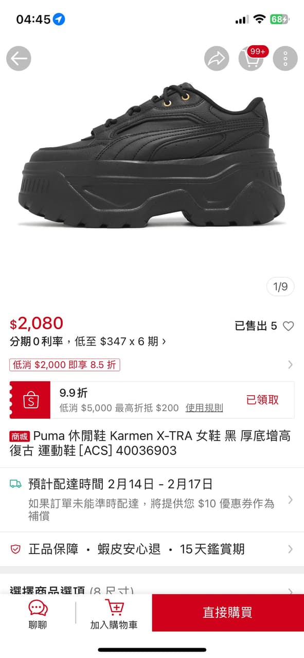 #詢問 PUMA休閒厚底鞋 - 穿搭板 | Dcard