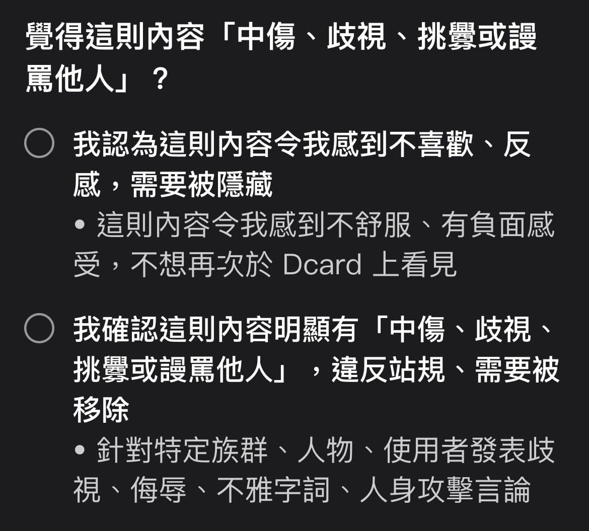 板主公告 針對近期版規異動及近期爭議的補充說明 問答板 Dcard