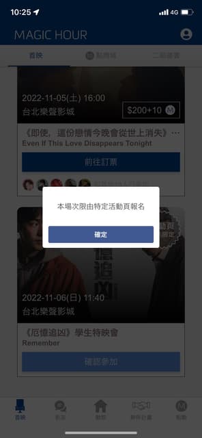 關於Magic hour app - 電影板 | Dcard
