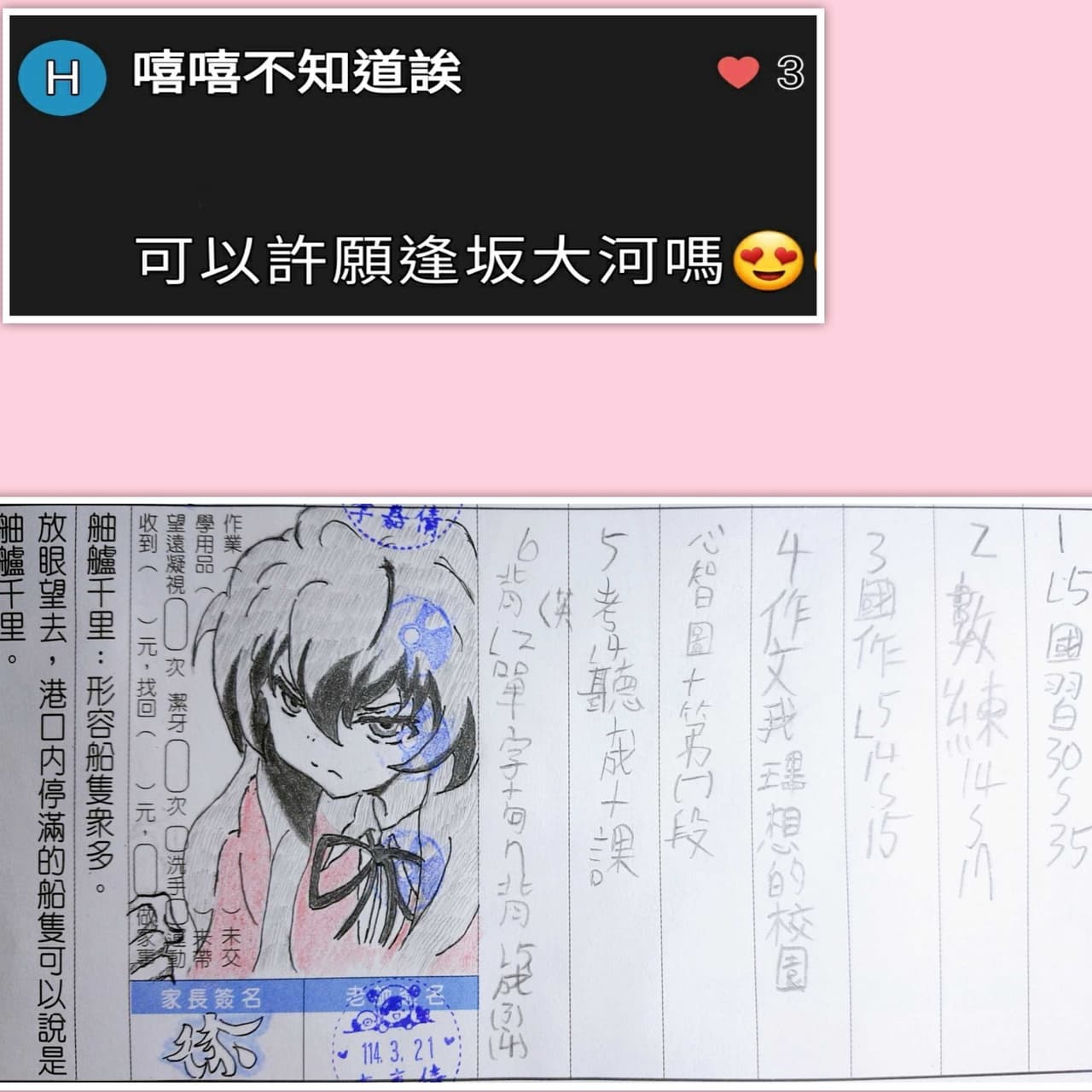 砂鍋大の拳頭~見過沒~👊 - 今天爸爸簽 (@sj1019s) | Dcard