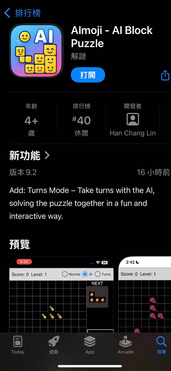 #分享 [分享] iOS: AImoji - AI Block Puzzle (AI積木遊戲) - 遊戲板 | Dcard