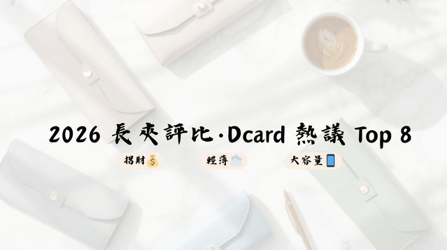 出國隨身小包 的相關討論與真實心得｜Dcard