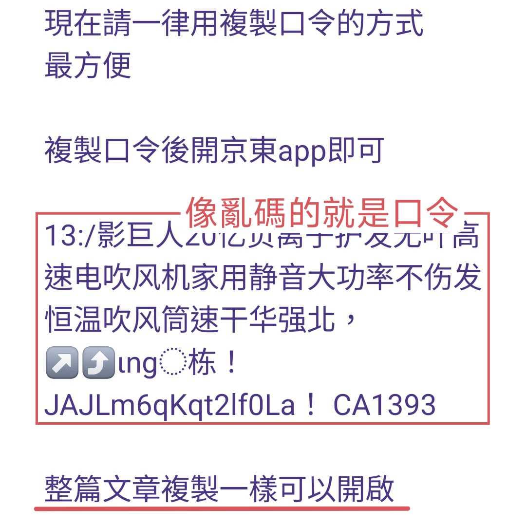 現在流行的手持冰風扇 - 一起京東剁手手 (@f310) | Dcard