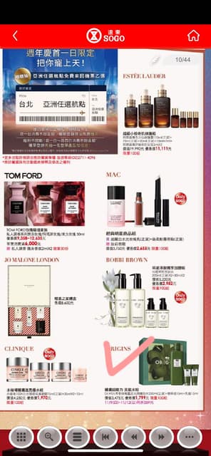 SOGO週年慶 品木宣言 - 美妝板 | Dcard