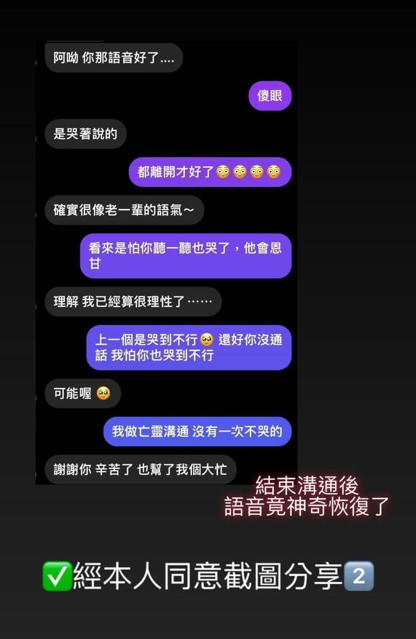 亡靈溝通：來自阿祖的不捨 - 靈媒界の小仙女 (@candy_915) | Dcard