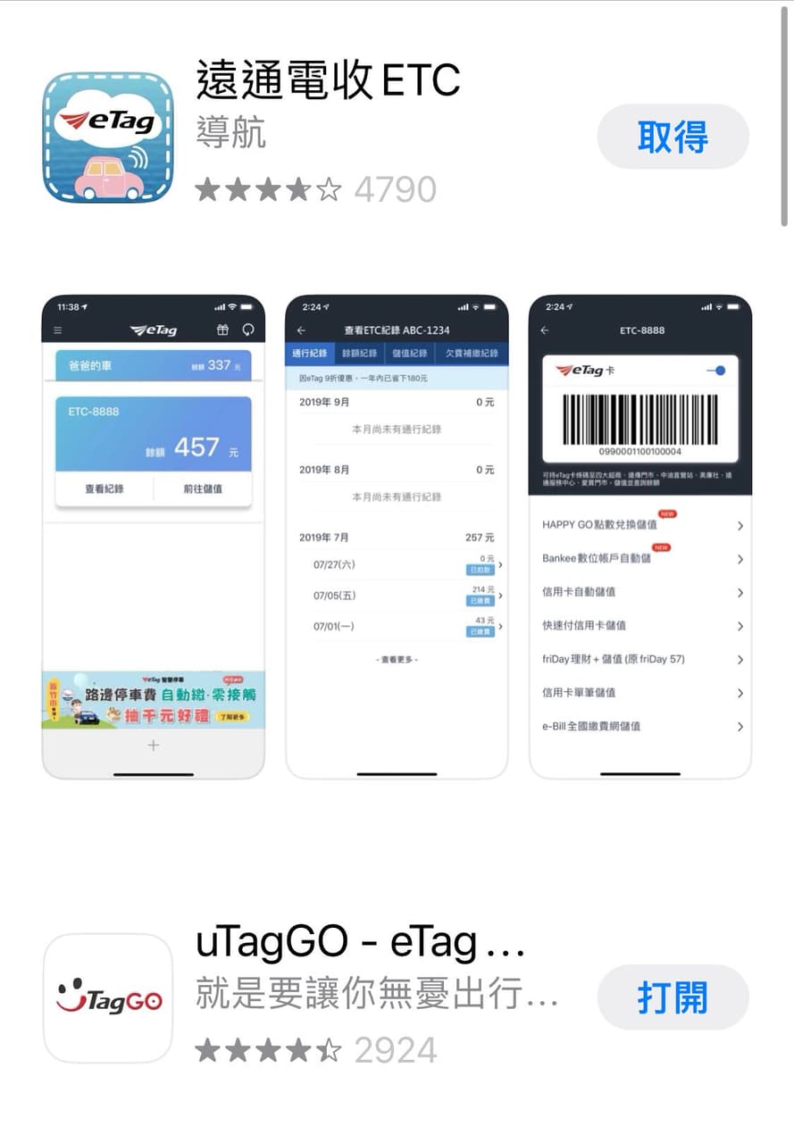 etag app - 閒聊板 | Dcard