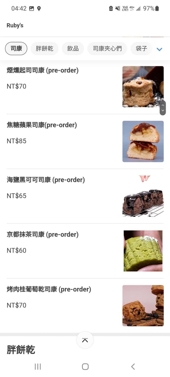 司康們絕不錯過Ruby's - 美食板 | Dcard