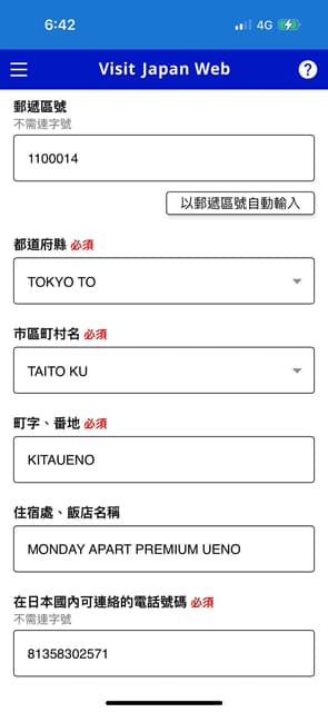 VJW地址提問 - 日本旅遊板 | Dcard