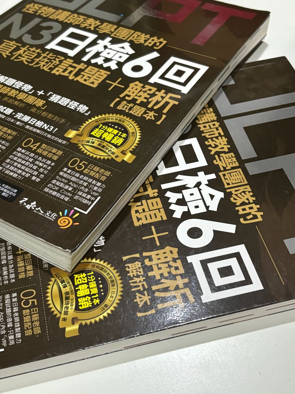 #心得 一個月從n5到n3的心得分享（文長） - 日語板 | Dcard