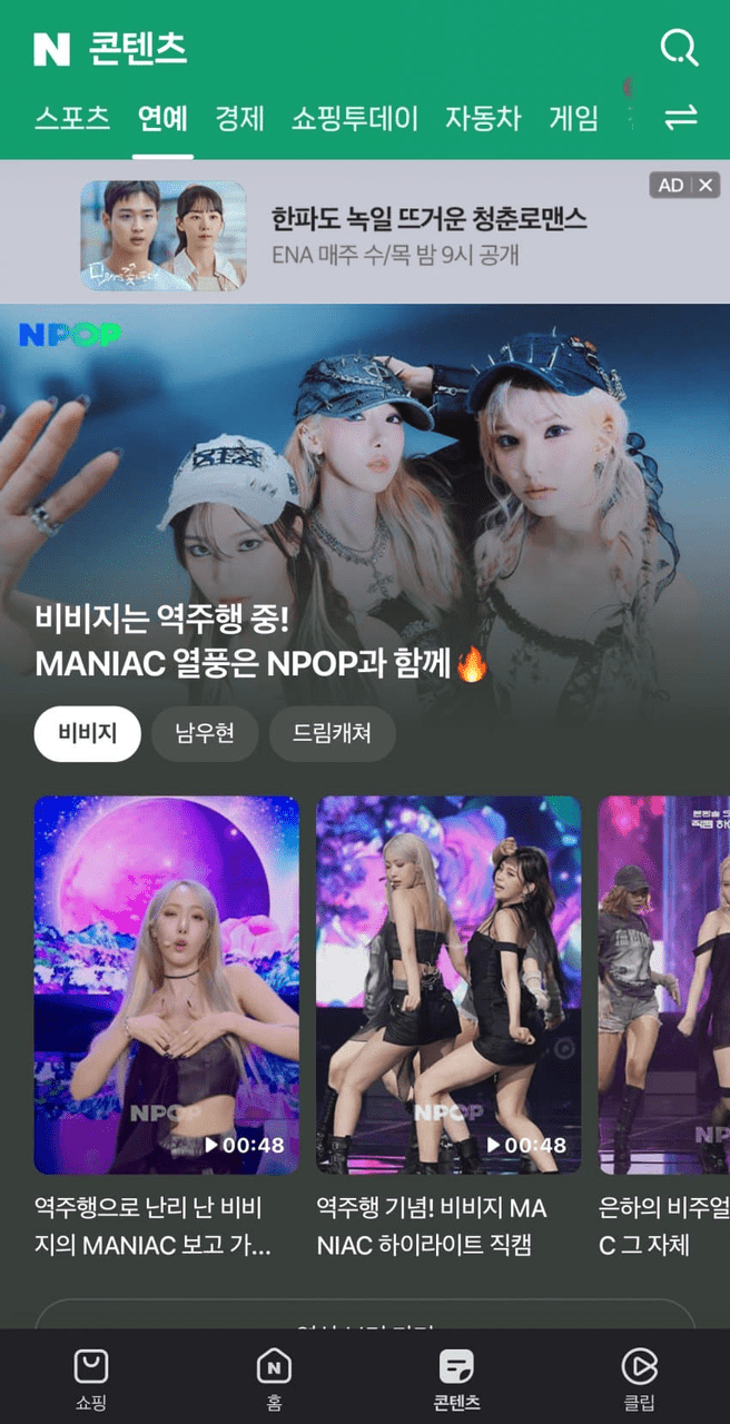 #集中討論 VIVIZ 迷你四輯 VERSUS 後續曲 Untie 活動 - B70 留言 | Dcard