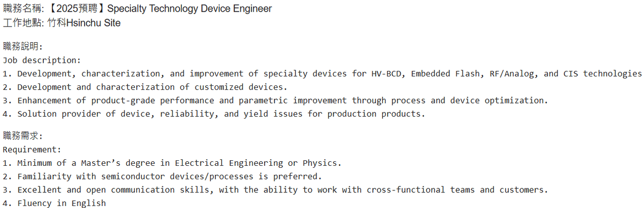 台積預聘Specialty Technology Device Engineer請益 - 科技業板 | Dcard