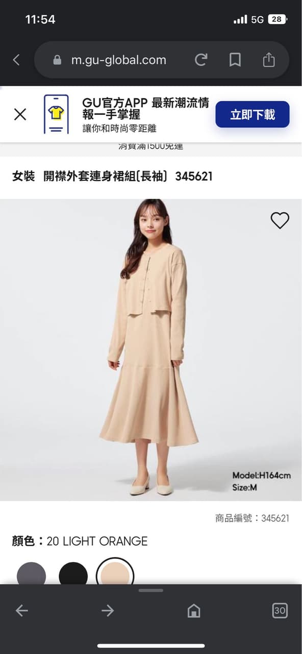 #GU 穿搭請益 - 穿搭板 | Dcard