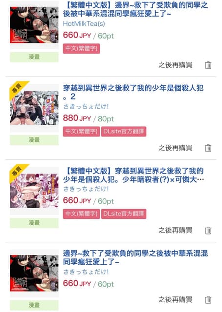 （此作R18🚨警告）多部尺度大開⸝⸝⸝𝗧𝗟漫🌡️♡分享（｡•̀_ ູ॒•́ ｡) - 動漫板 | Dcard