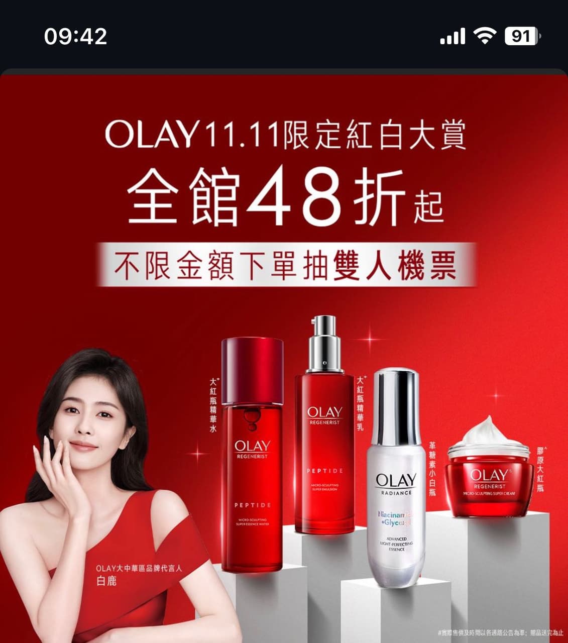 Olay保養順序 - 美妝板 | Dcard