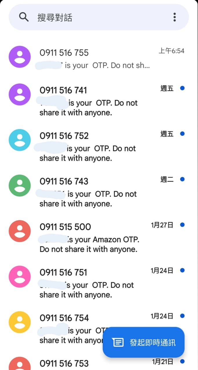 發問 一直收到otp簡訊 問答板 Dcard