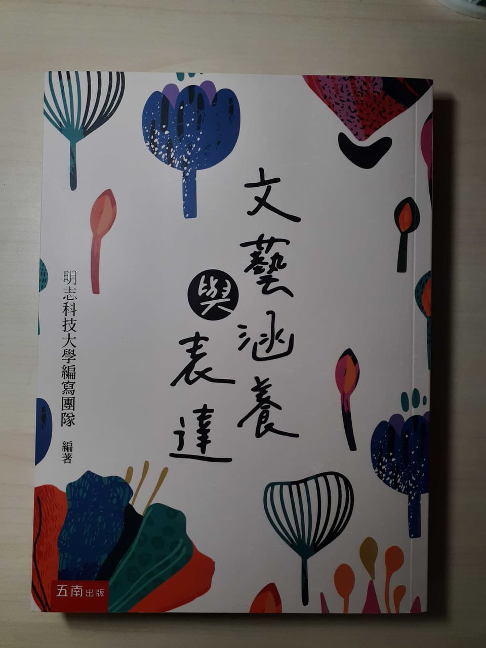 售書 (可議價) 明志科大板 Dcard