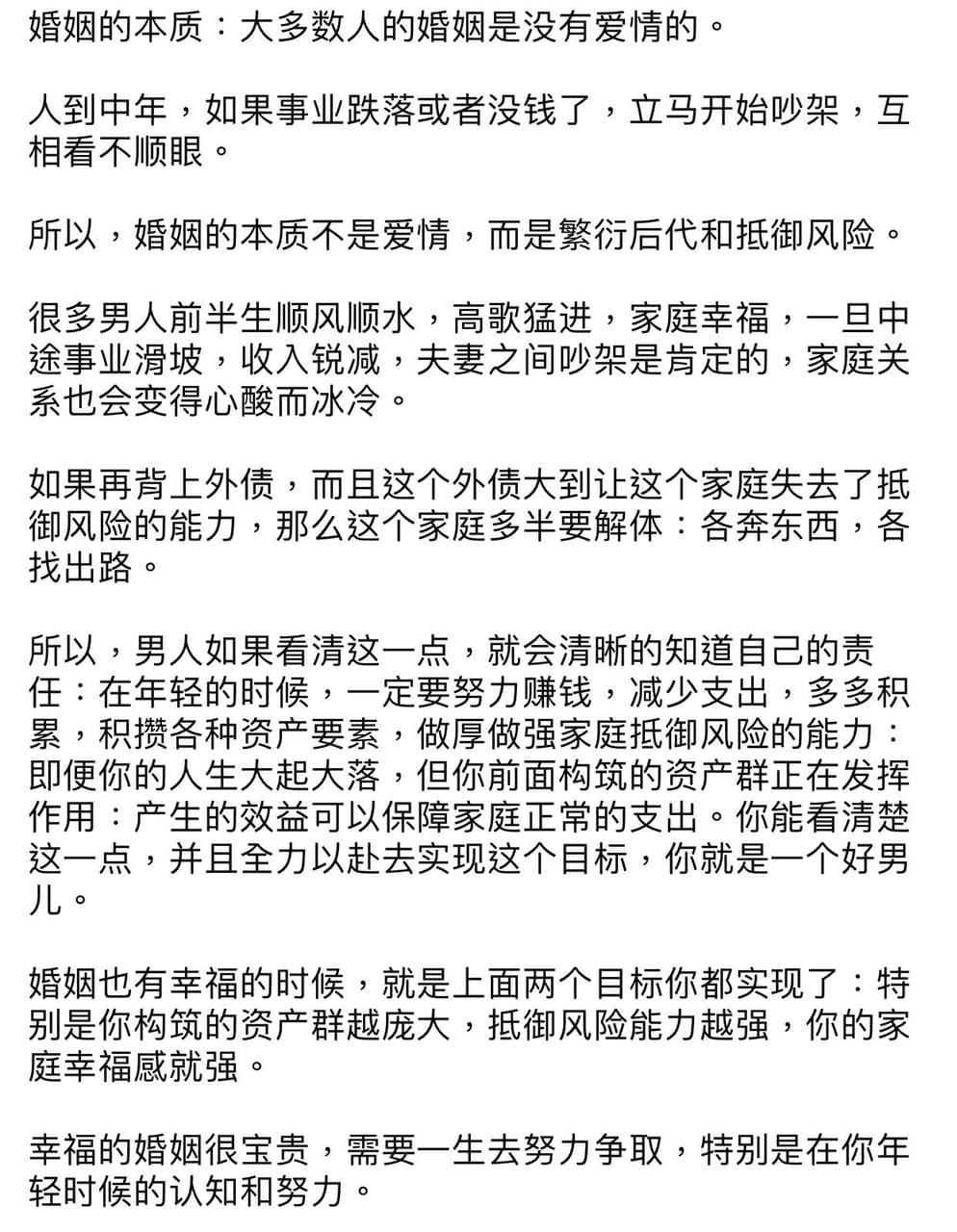 這篇的論點覺得如何 感情板 Dcard