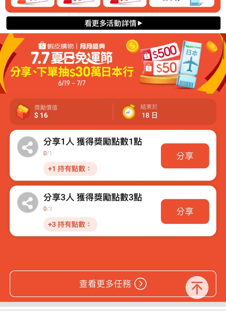 近期最低價_新普利 $240-120 夜間代謝酵素錠【買一送一】單盒 435元 - 伊漾 (@eevee_) | Dcard