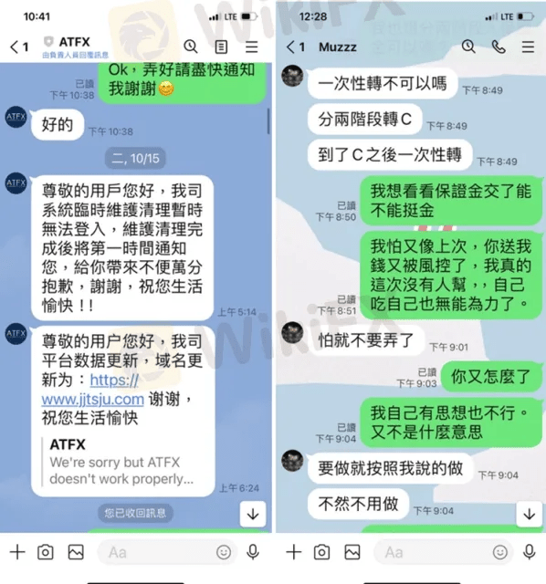 仿冒ATFX詐騙犯罪又一樁！誤信假網友推薦遭詐8萬美元，黑平台拒絕出金頻繁換網址 - 反詐達人黃老師 (@danial666) | Dcard