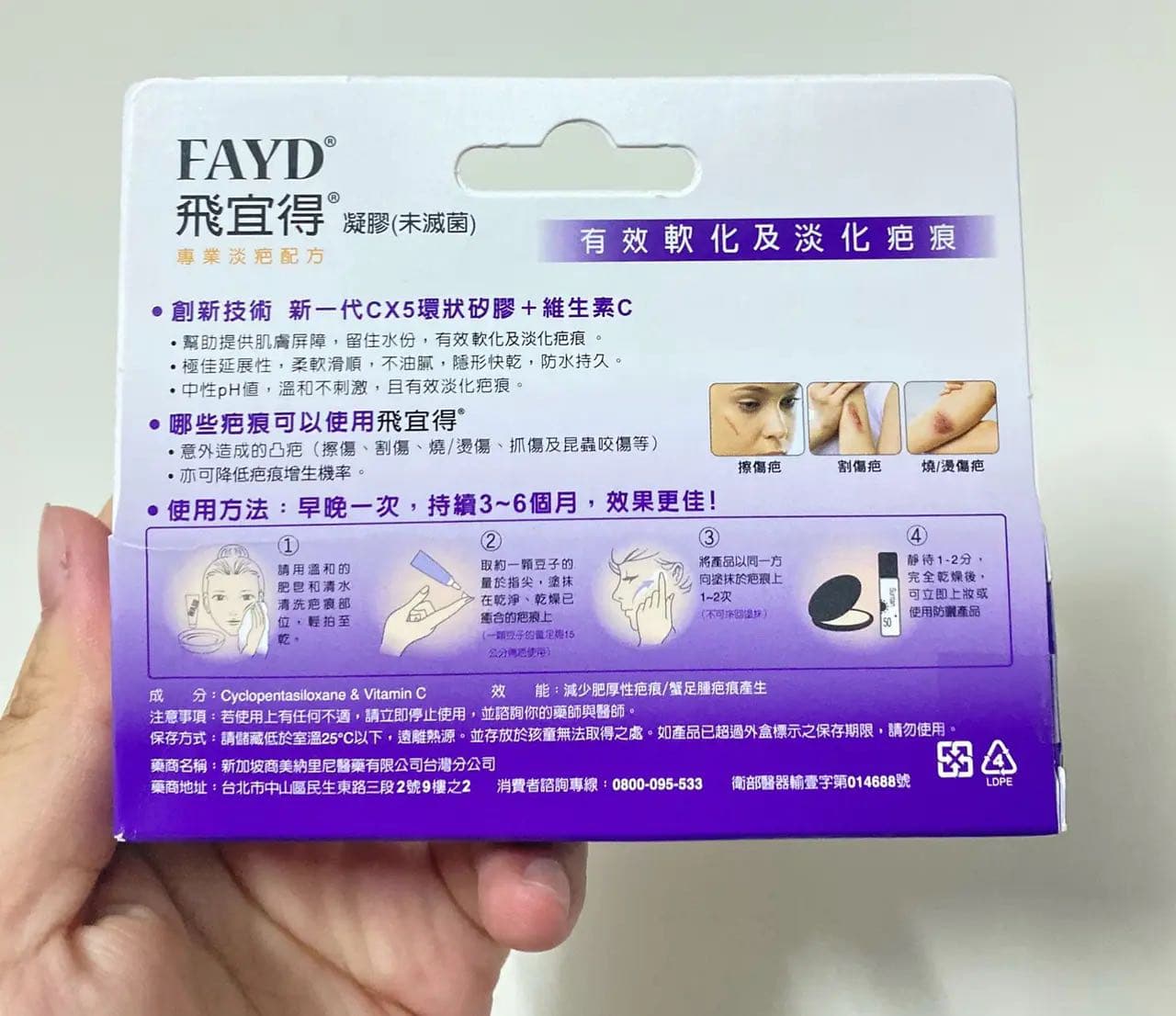 超推淡化疤痕實用好物！ - chuchu_yuyu (@yuyu7.12) | Dcard