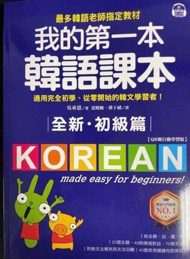 想請問各位學長姐們有這本書嗎! 高雄餐旅大學板 Dcard