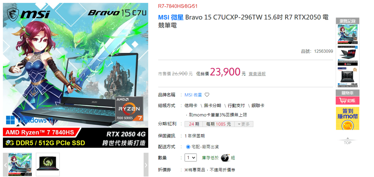 筆電選擇請益(ASUS/MSI) - 3C板 | Dcard