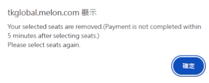 #分享 Melon ticket購票流程分享 - IVE板 | Dcard