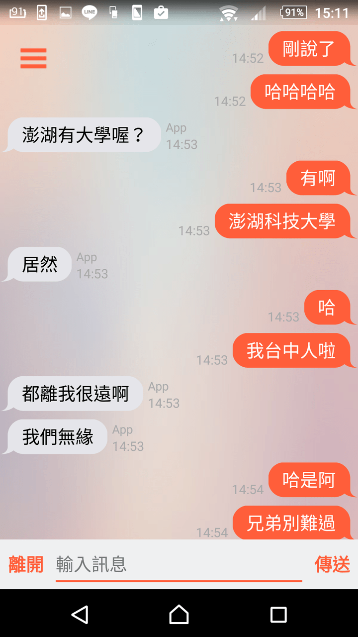 無聊來Woo Talk聊天結果…… - 有趣板 | Dcard