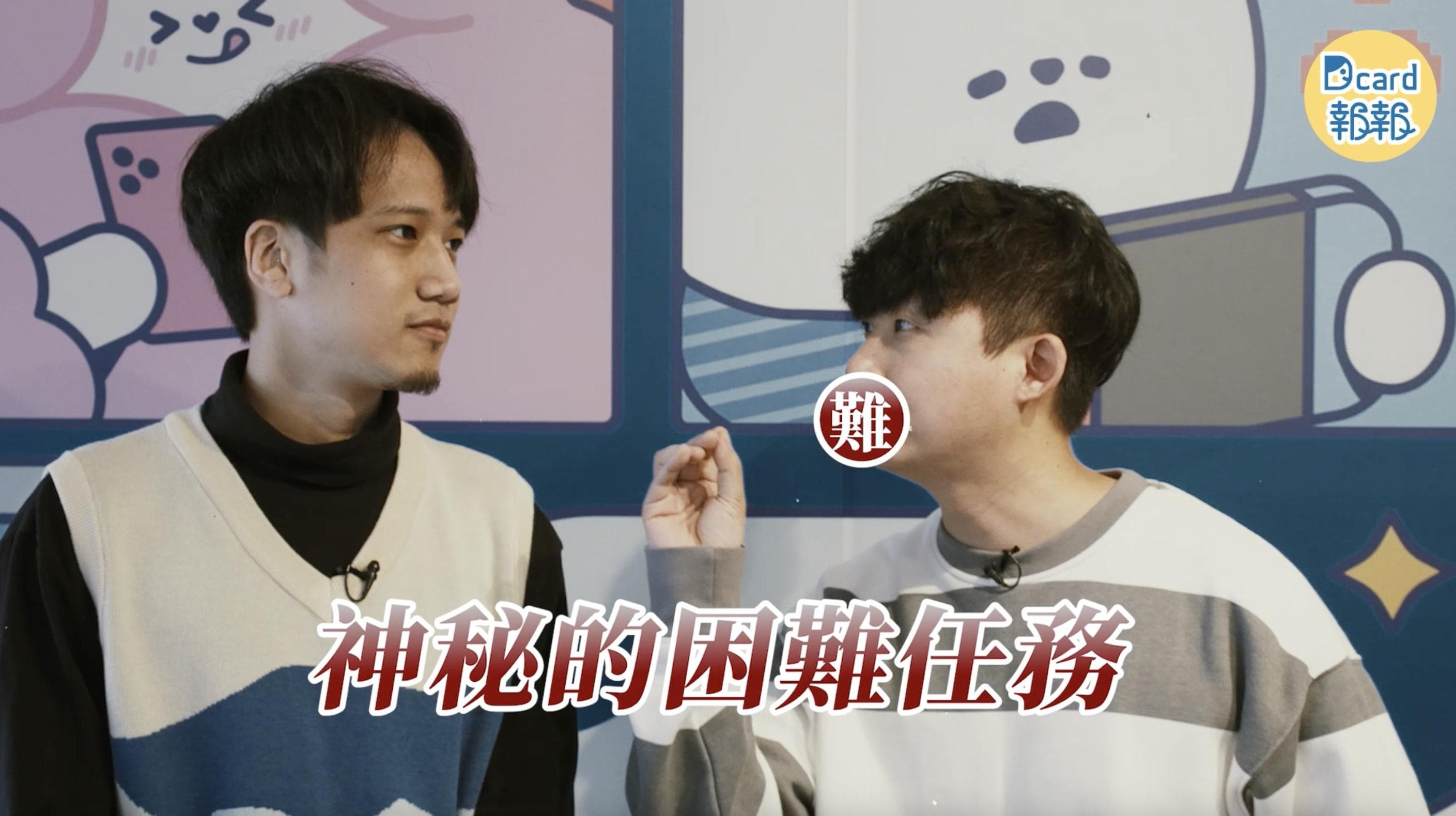 神級難度😱Andrew跟大書辦公室尋寶大挑戰💥到最後竟然不只一人㊙了!? - 有趣板 | Dcard